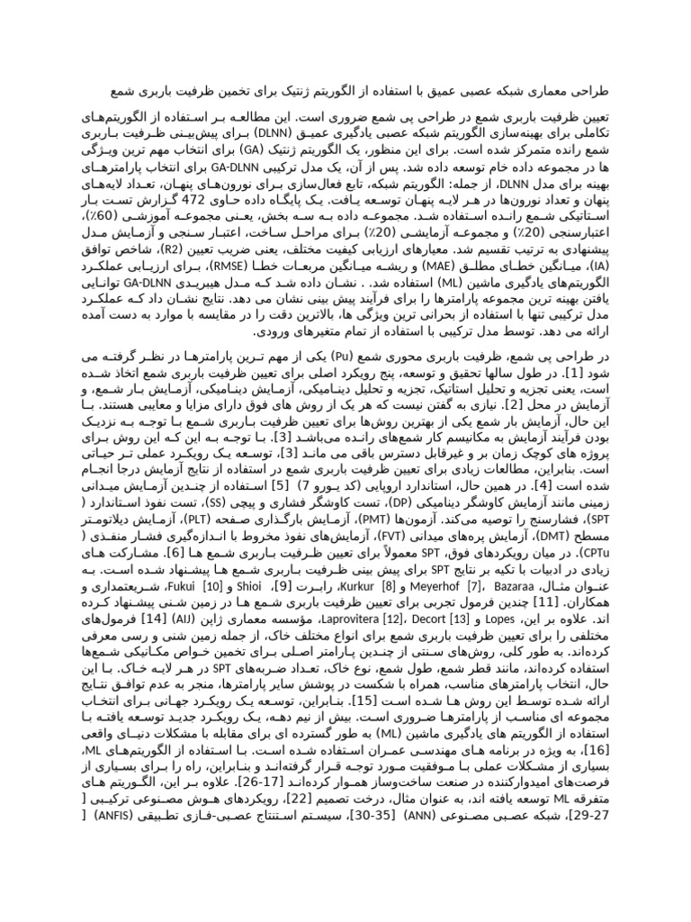 Design deep neural network architecture-2020-pham.pdf | PDF