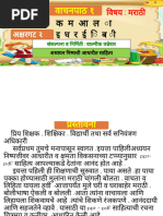 Marathi Unit-1 PRACTICE WORKSHEET | PDF