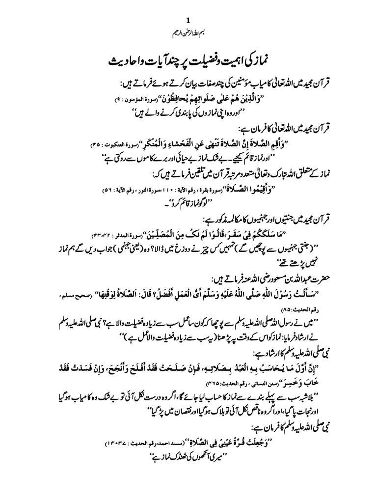 Nimaz Ahadees(01jan2024) | PDF