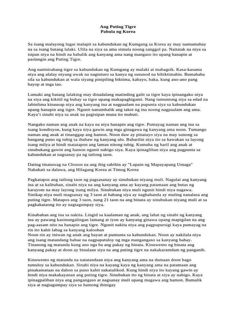 Ang Puting Tigre | PDF