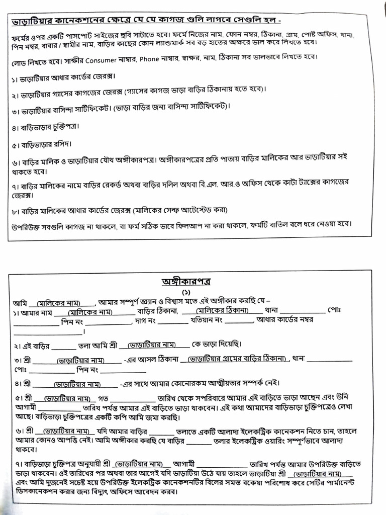 Bari Vara Documents | PDF