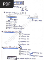 995) Reasoning by Sandeep Sir Series PDF 1 | PDF