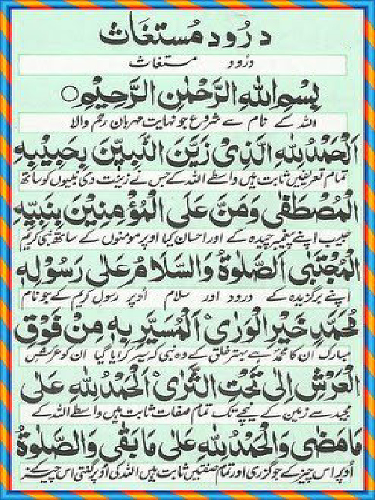 Durood e Mustaghas | PDF