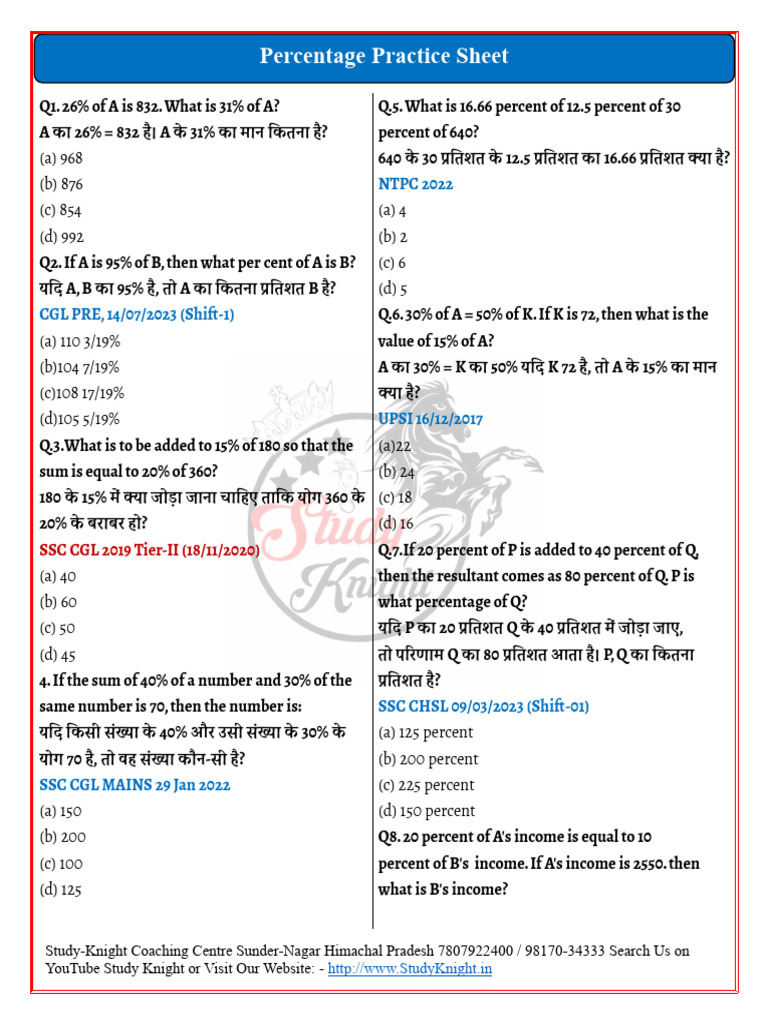 Percentage Practice Sheet | PDF