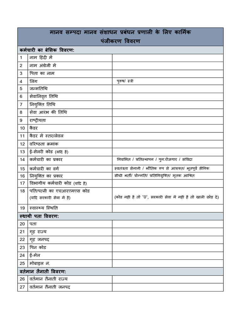 Employee Registration | PDF