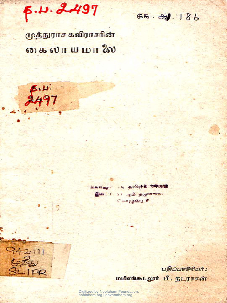 Digitized by Noolaham Foundation | PDF