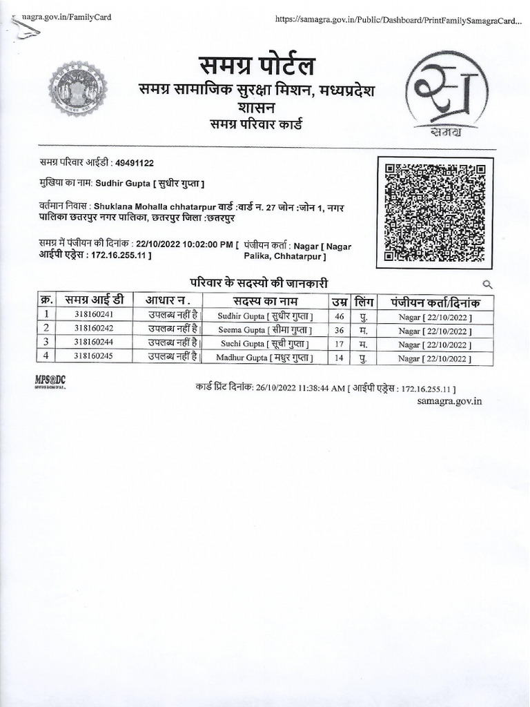 Samagra Id | PDF