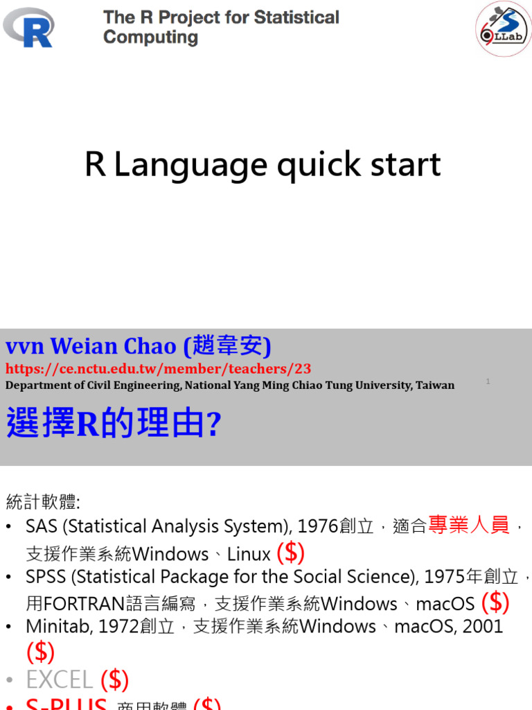 R Installation Quickstart | PDF