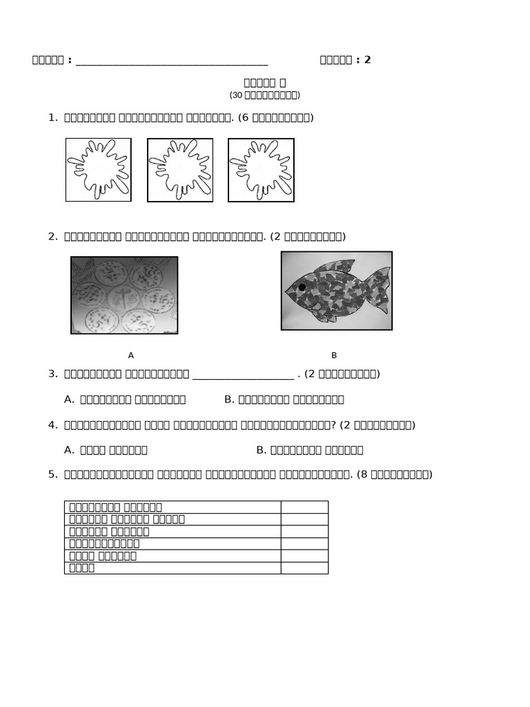 PSV Tahun 2 K1 & K2 | PDF