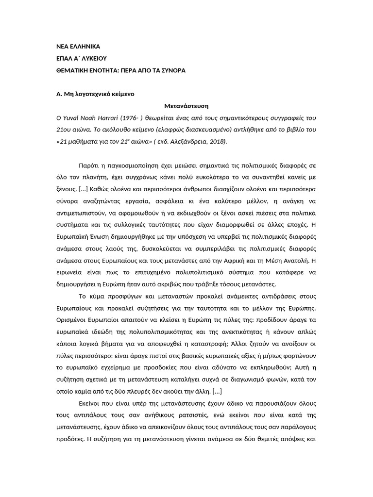 Epal Cla Nelep Doc 1 12239 | PDF