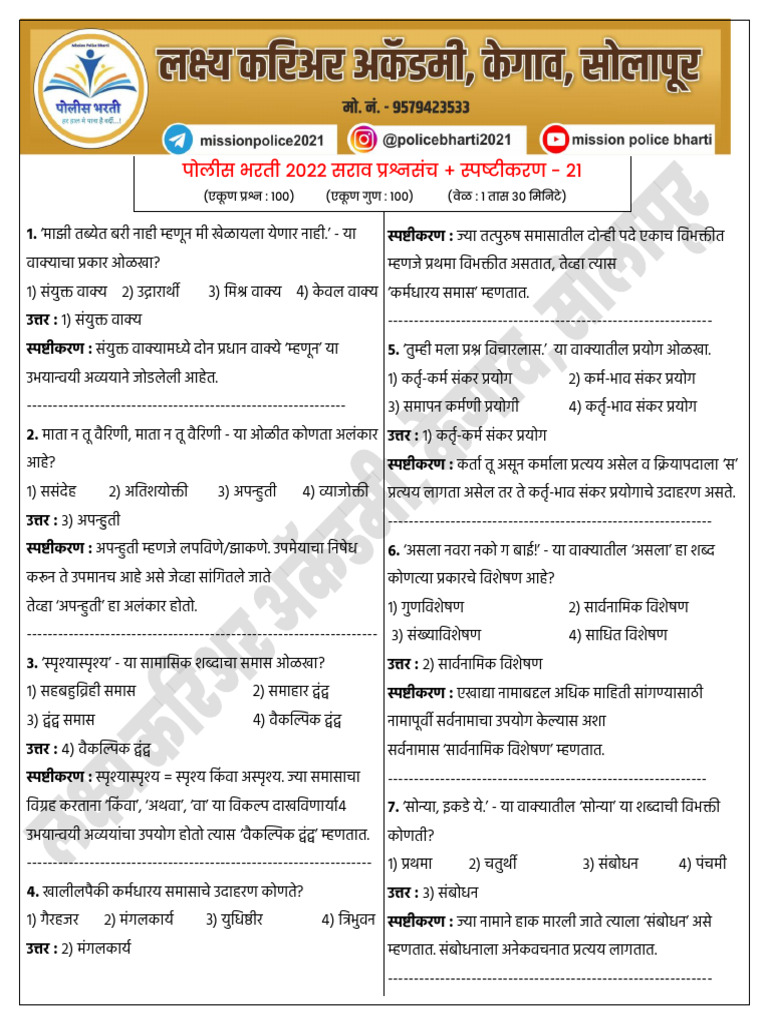 Test Paper 21 - Exp. | PDF