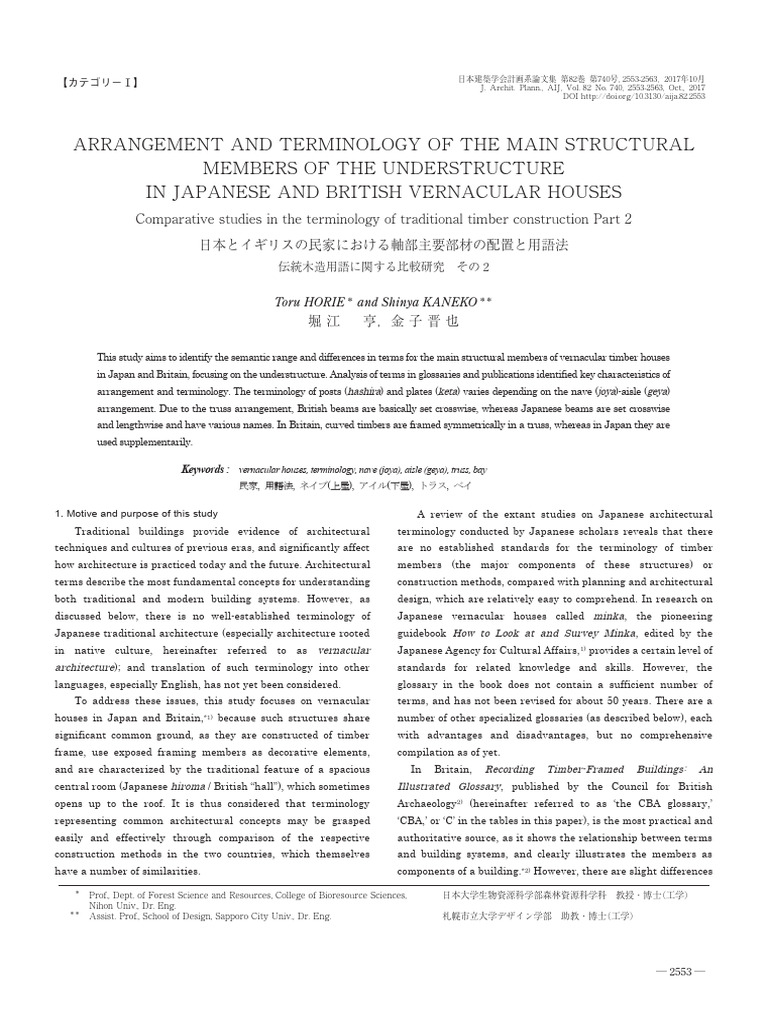 Japanese and British Timber Structure Terminology | PDF | Linguistics