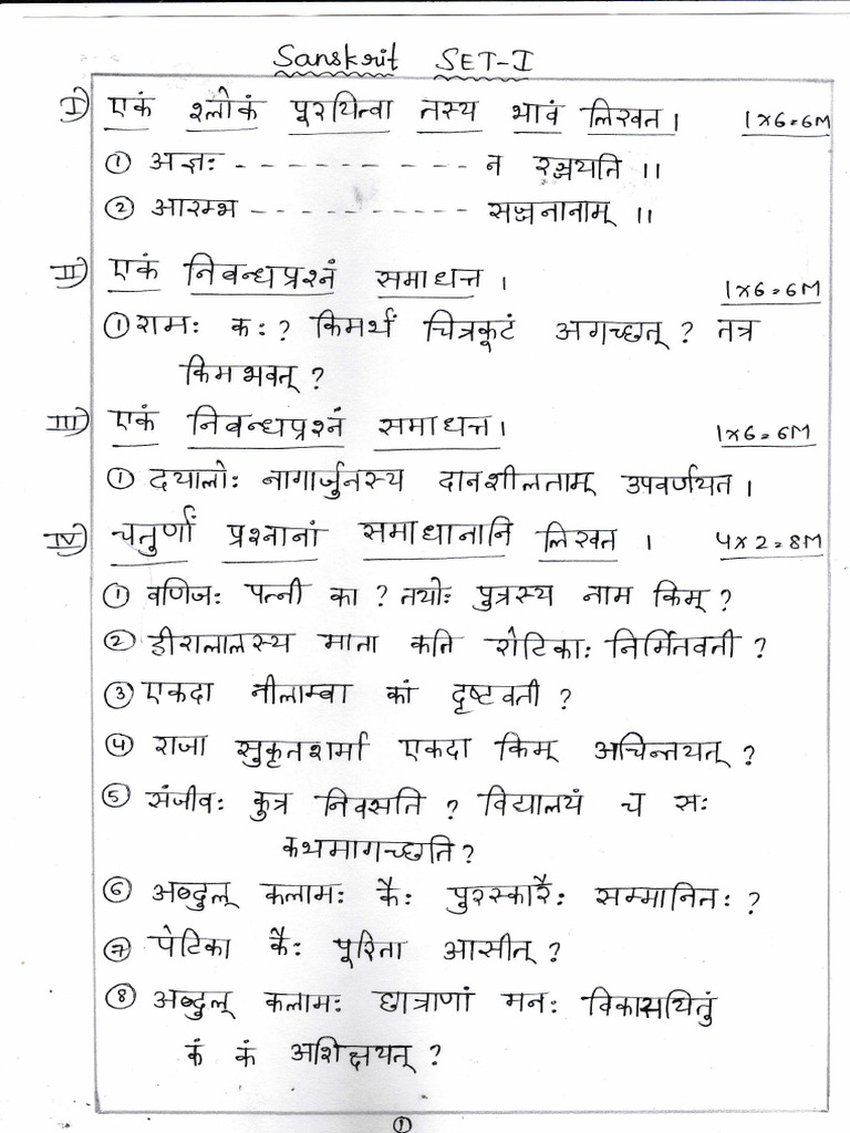 Sanskrit Set-1 | PDF