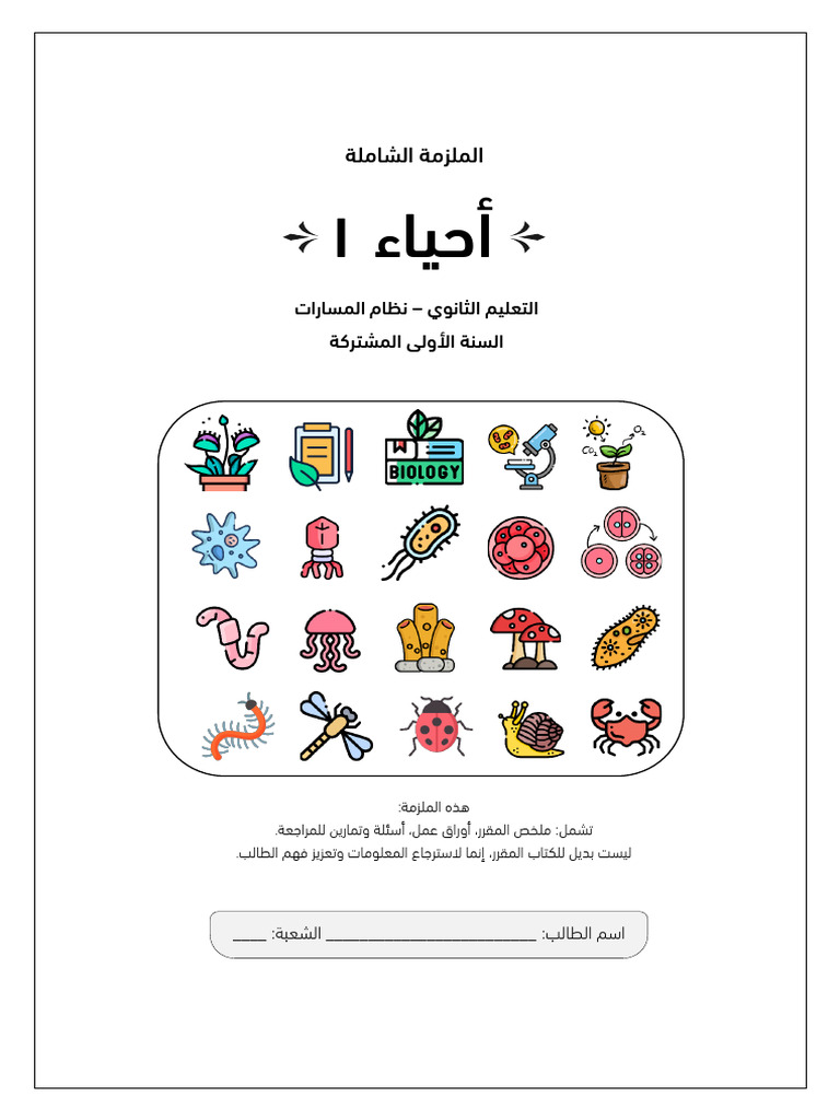 30ac4724-97b1-4cc5-aae1-5ff2b4ab480c (1) | PDF