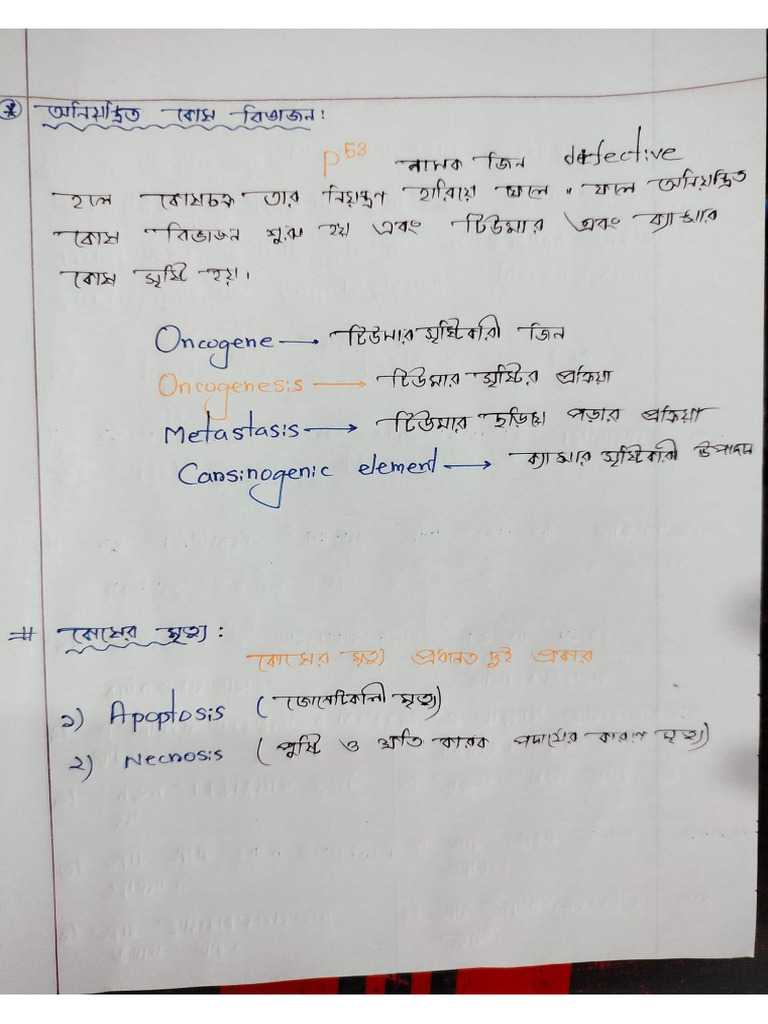 Biology 1st paper Chapter 3 (hand note) | PDF