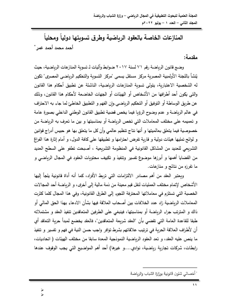 SJPC Volume 2 Issue 1 Pages 11-40 | PDF