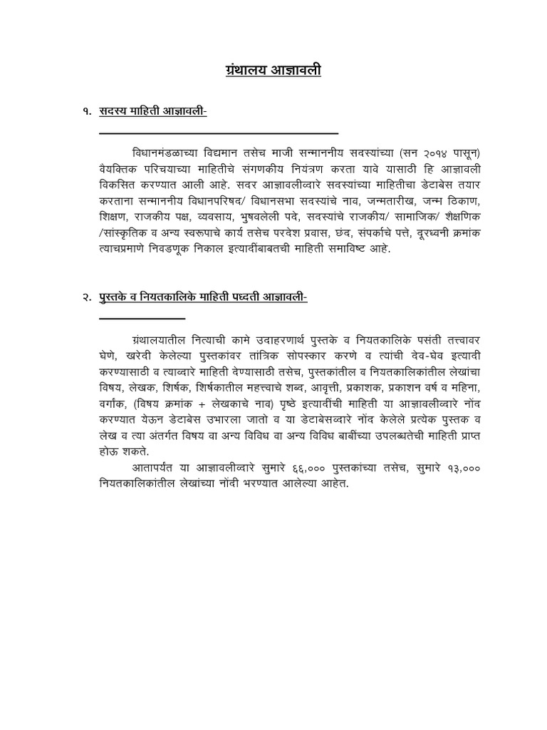 04 - Library Software | PDF