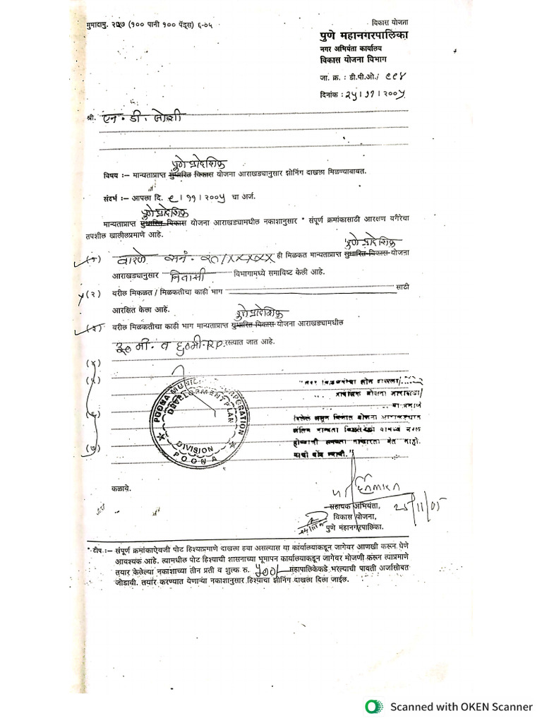 Zone Certificate-1 | PDF
