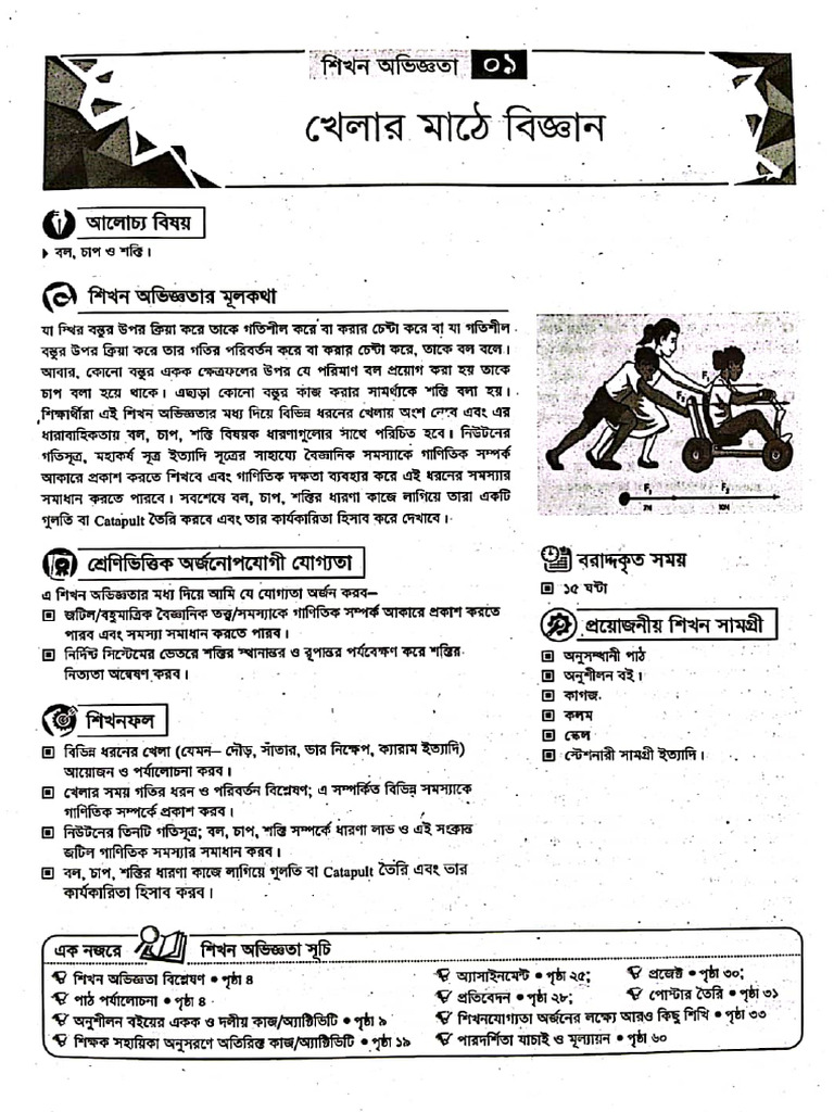 Chapter - Class 9 Science (Exercise Book) | PDF