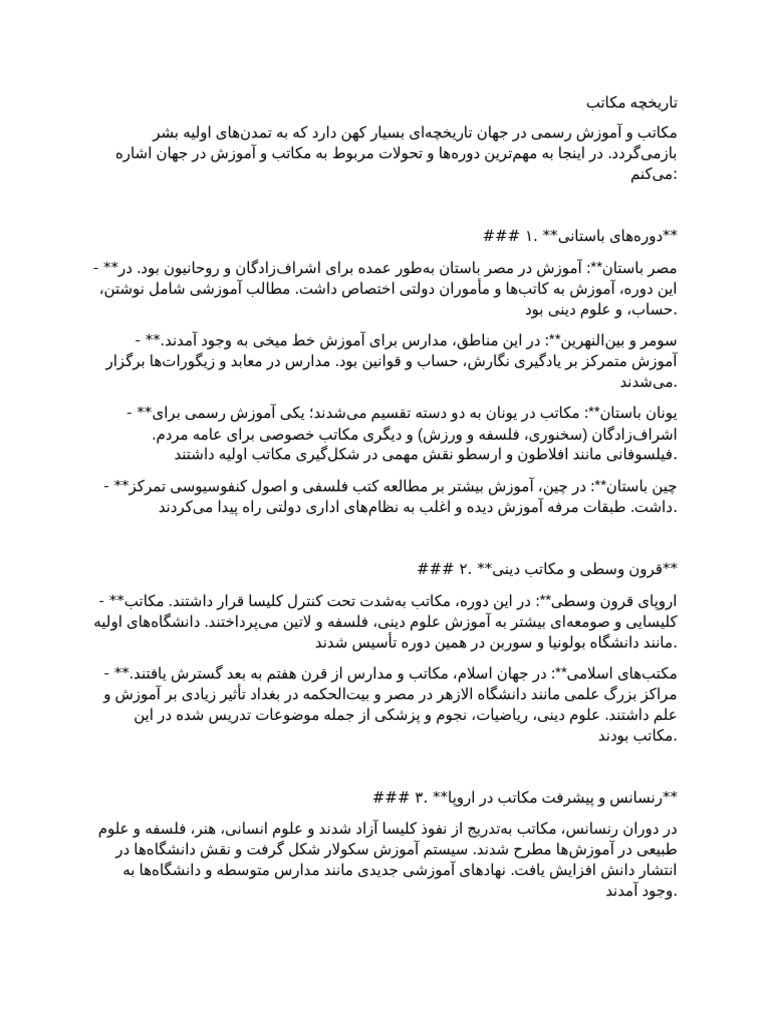 Programming Schools Pdf