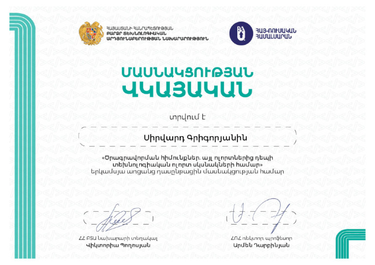 Cetificate programming C++ - копия | PDF