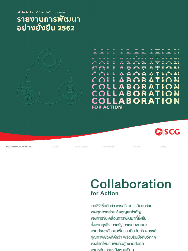 SCG_รายงานการพัฒนาอย่างยั่งยืน2562 | PDF