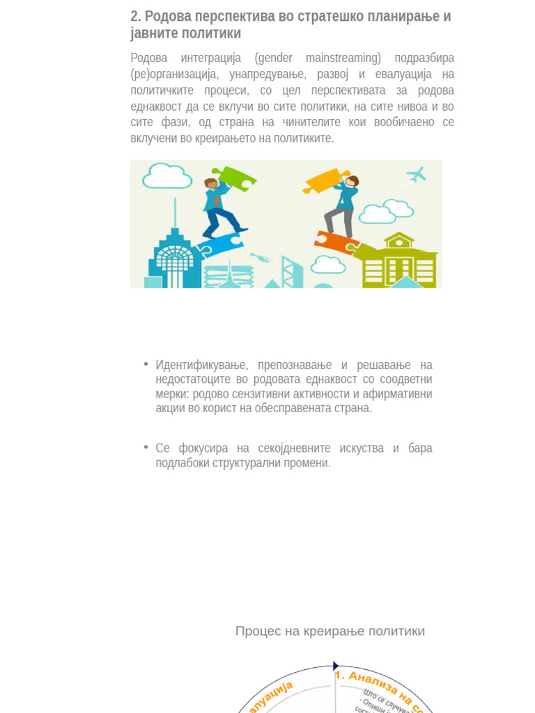 Rodovi Politiki, Analiza, ROB - Iskra | PDF