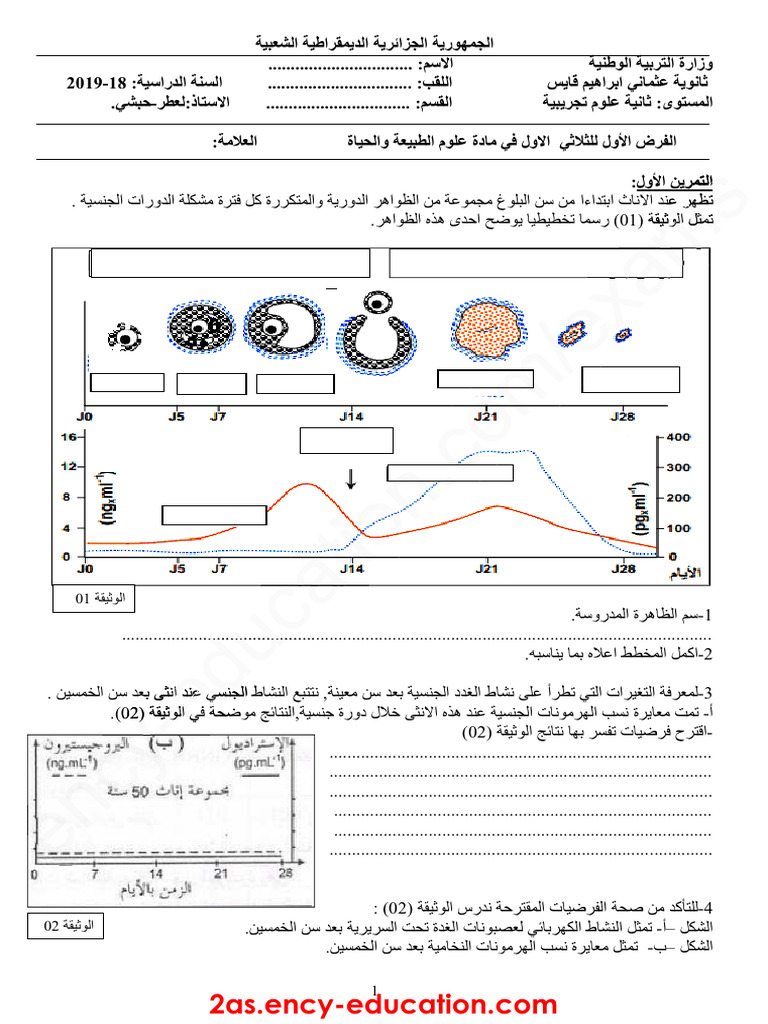 Dzexams 2as Sciences Se - d1 20190 428492 | PDF