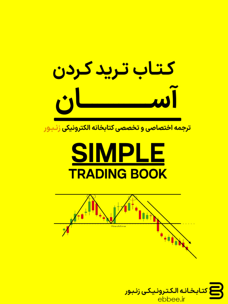 Simple Trading Book PDF | PDF
