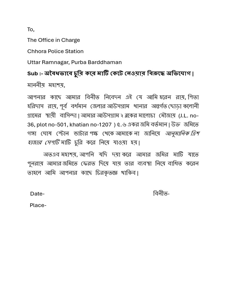 H Roy Application Oc | PDF