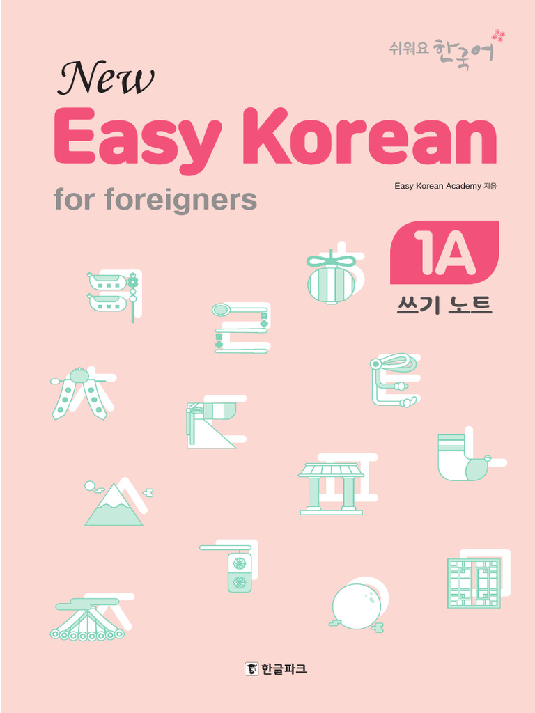 New Easy Korean for Foreigners 1A 单词 | PDF
