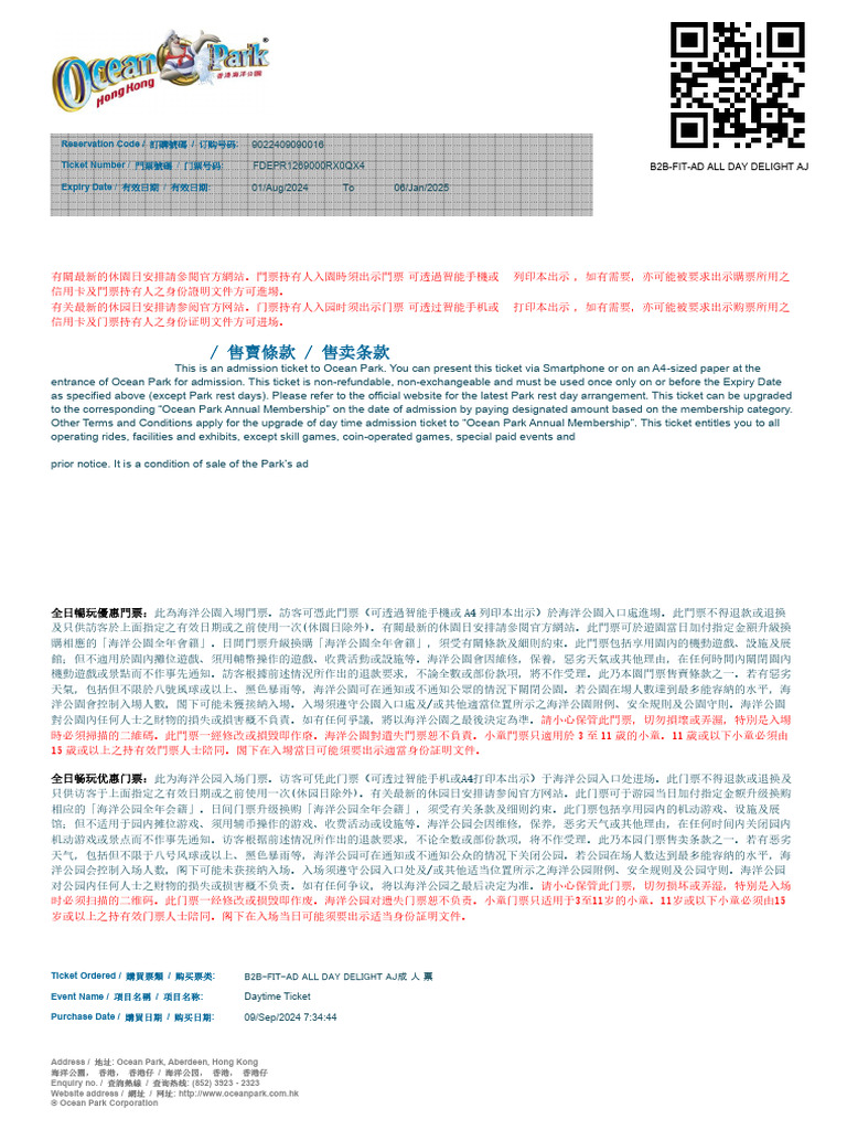 Conditions of Sale: All Day Delight Ticket | PDF | Ticket (Admission)
