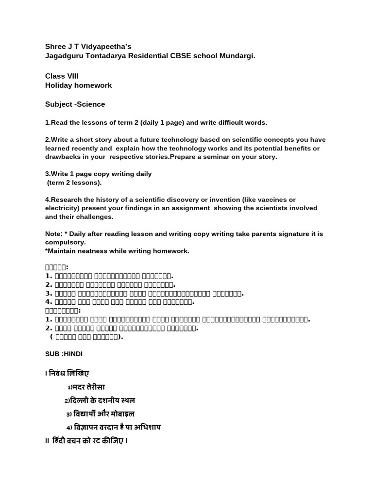 Dasara Holiday Homework for Class VIII | PDF | Language Arts ...