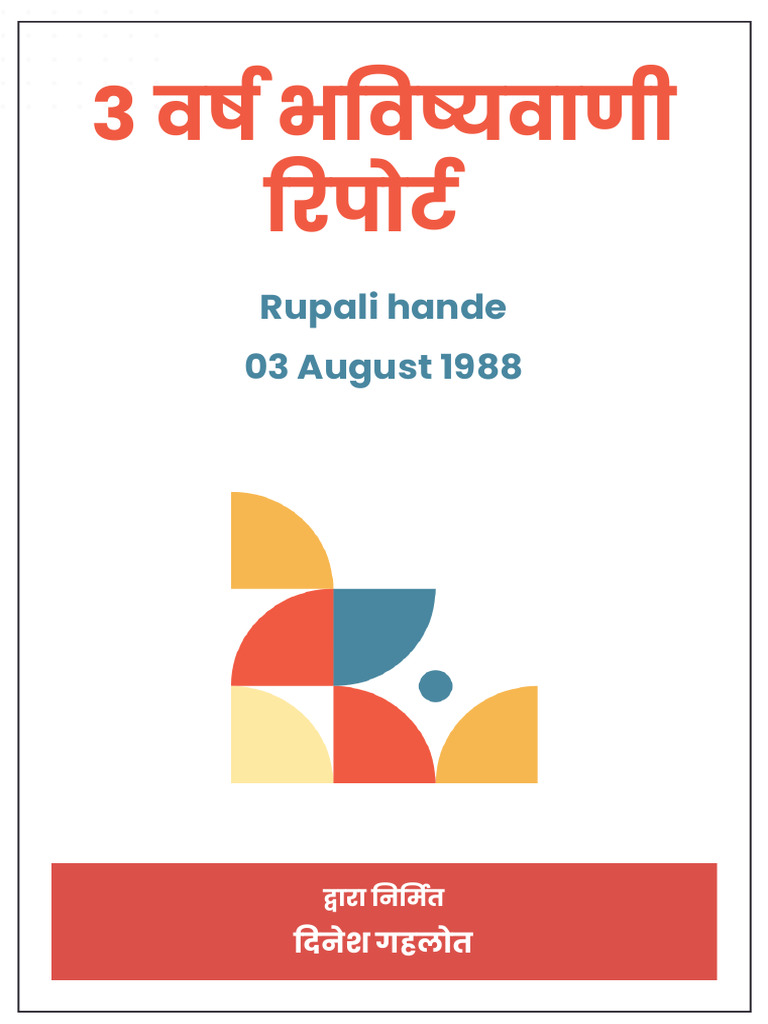 Rupali Hande 97958163 - 1722430919 | PDF