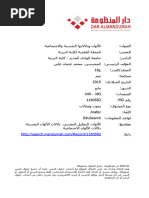 MOE Saudi Arabia Logo Guidelines | PDF | Logos | Brand