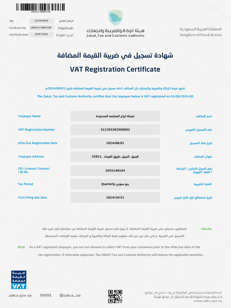 VAT Registration Certificate Details | PDF