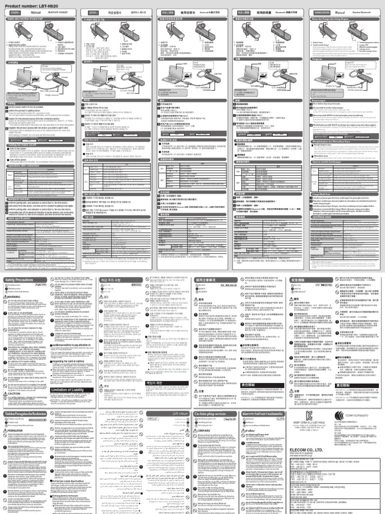 MSC-LBT-HS20 Ver.1 | PDF