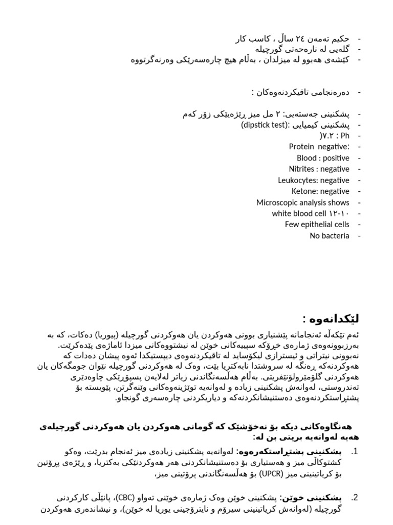 Hak Eeeeeeeeeeeeeee M | PDF