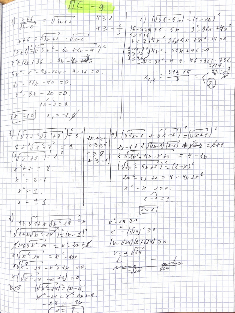 ПС-9 (18 Oct 2024 at 2336) | PDF
