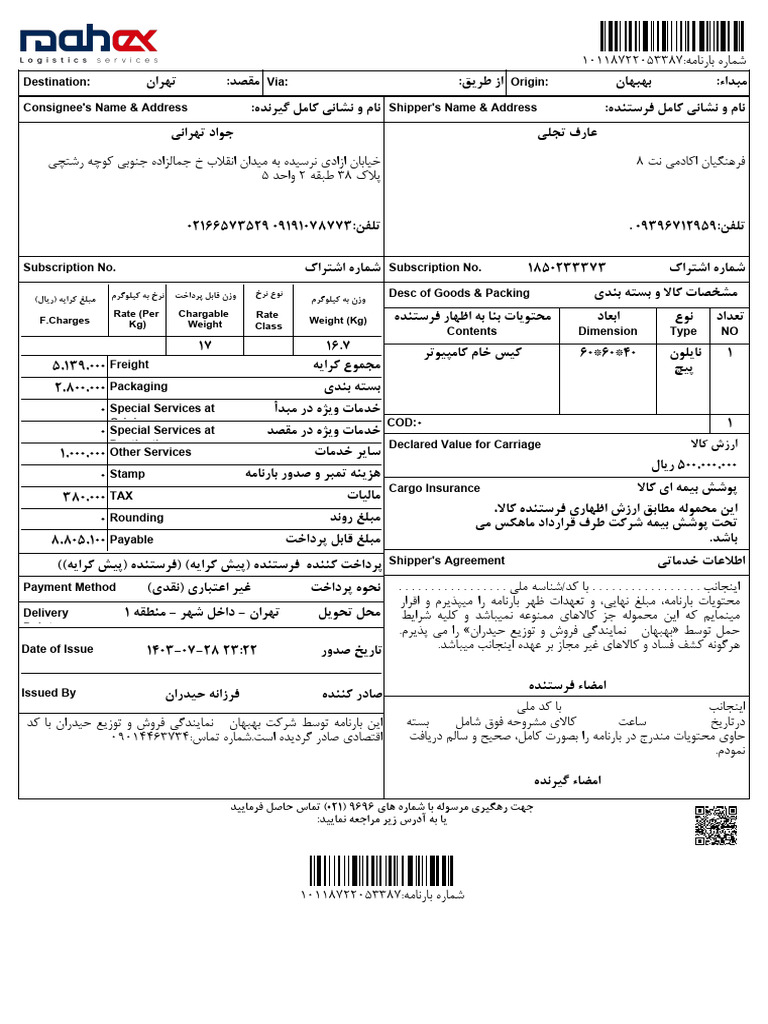 f-charges-rate-per-kg-chargable-weight-rate-class-weight-kg-pdf