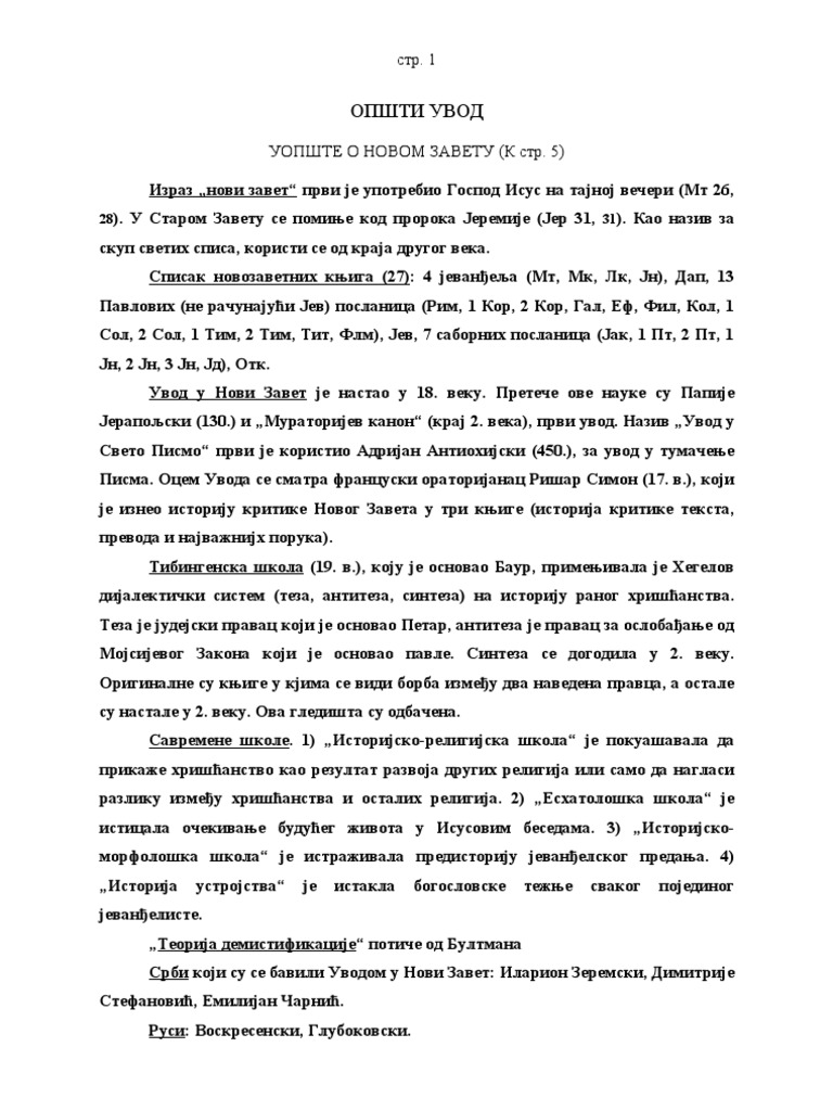 Uvod U Novi Zavet - Opsti Uvod | PDF