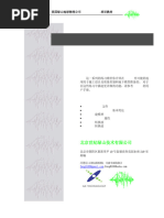 INTERSECT基础使用手册v1 5 | PDF