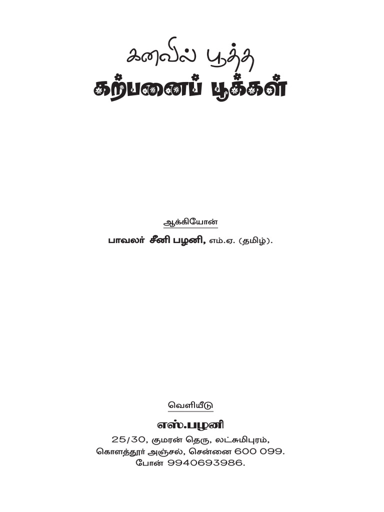Kanavil Pootha Karpanai Poogal Layout FINAL | PDF