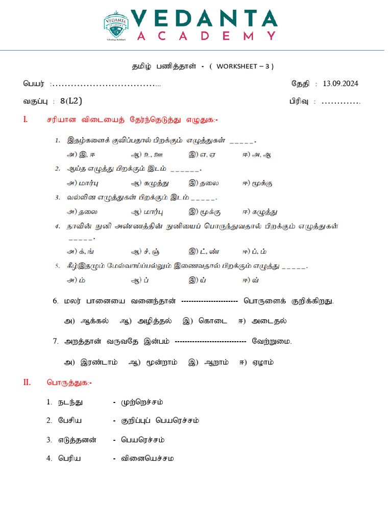 Grade-8 - Tamil (L2) - Worksheet (3) - (13.09.24) | PDF | Computers