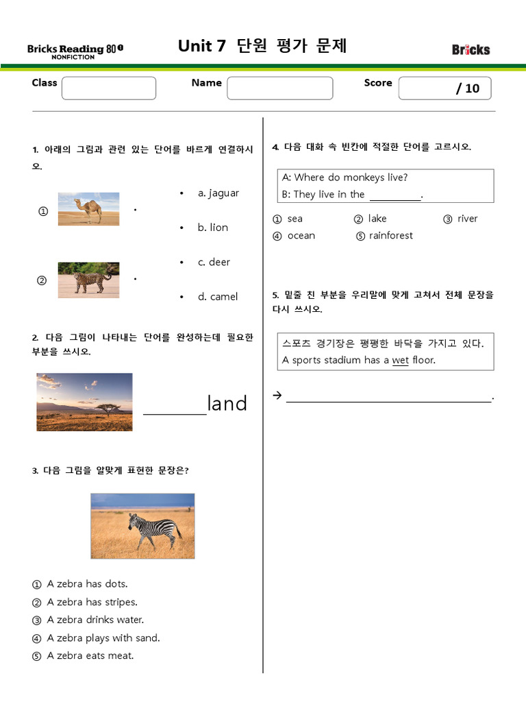 Bricks Reading 80 Nonfiction - L1 - Unit Test - Unit 07 | PDF