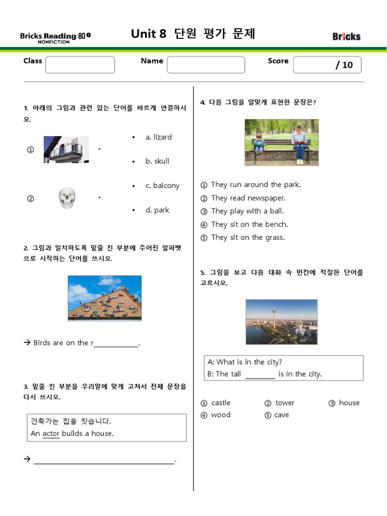 Bricks Reading 80 Nonfiction - L1 - Unit Test - Unit 08 | PDF