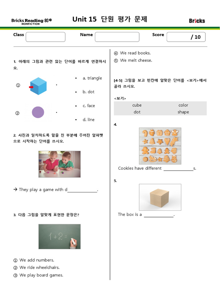 Bricks Reading 80 Nonfiction - L1 - Unit Test - Unit 15 | PDF