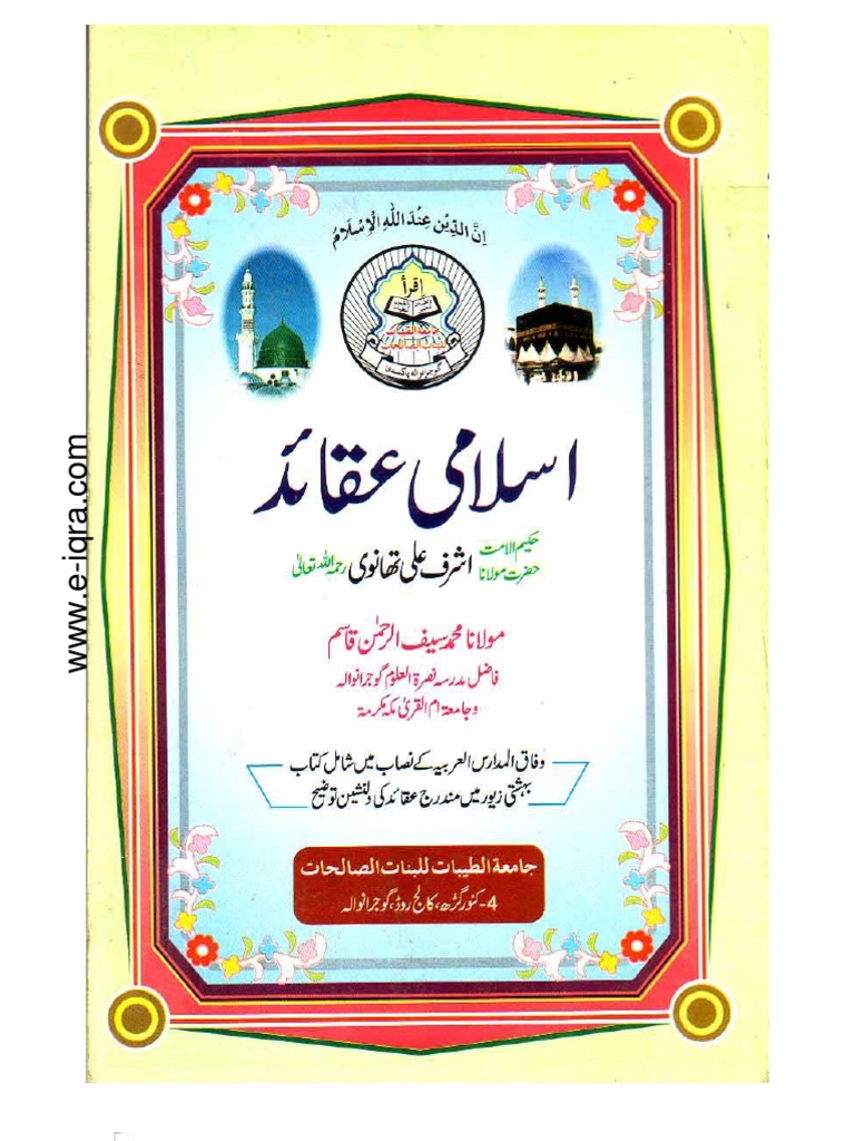 Islami Aqaid by Maulana Ashraf Ali Thanvi | PDF