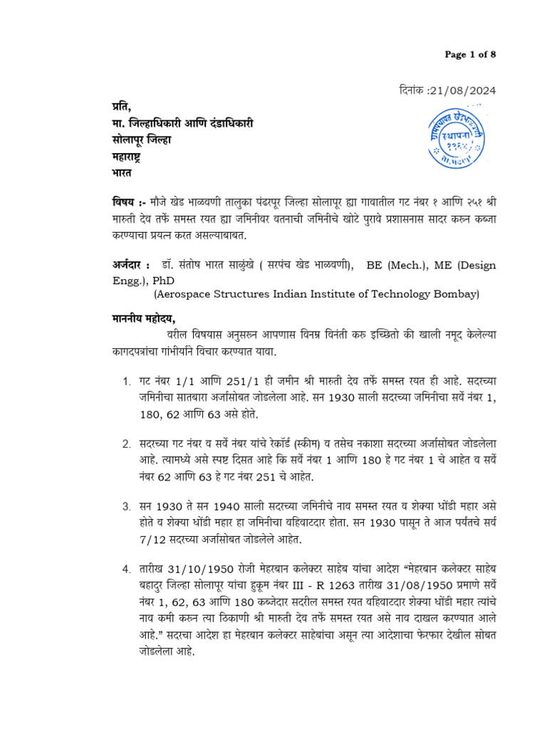 Collector Letter | PDF