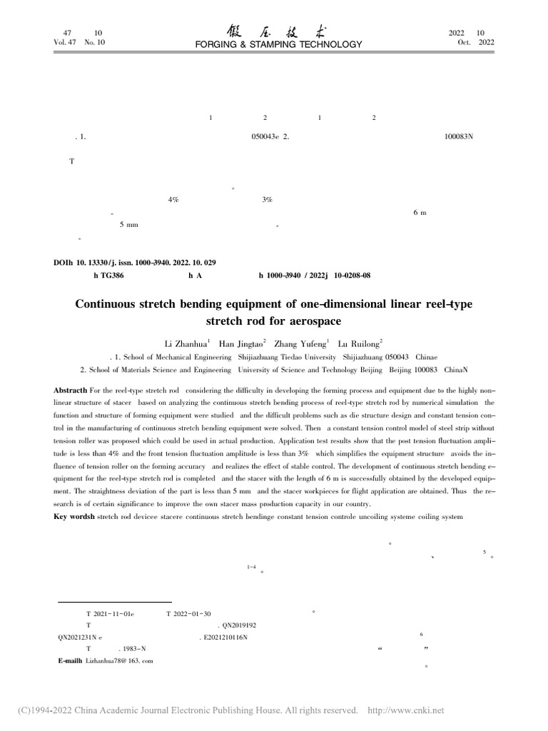 Continuous stretch bending equipment of one-dimensional linear reel-type stretch rod for ...